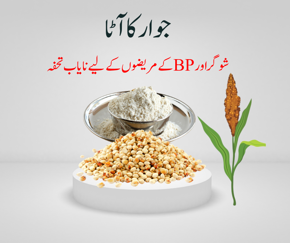 Jowar Flour 1 KG | Desi Jawar Flour | gluten-free Flour | Sorghum Atta ...