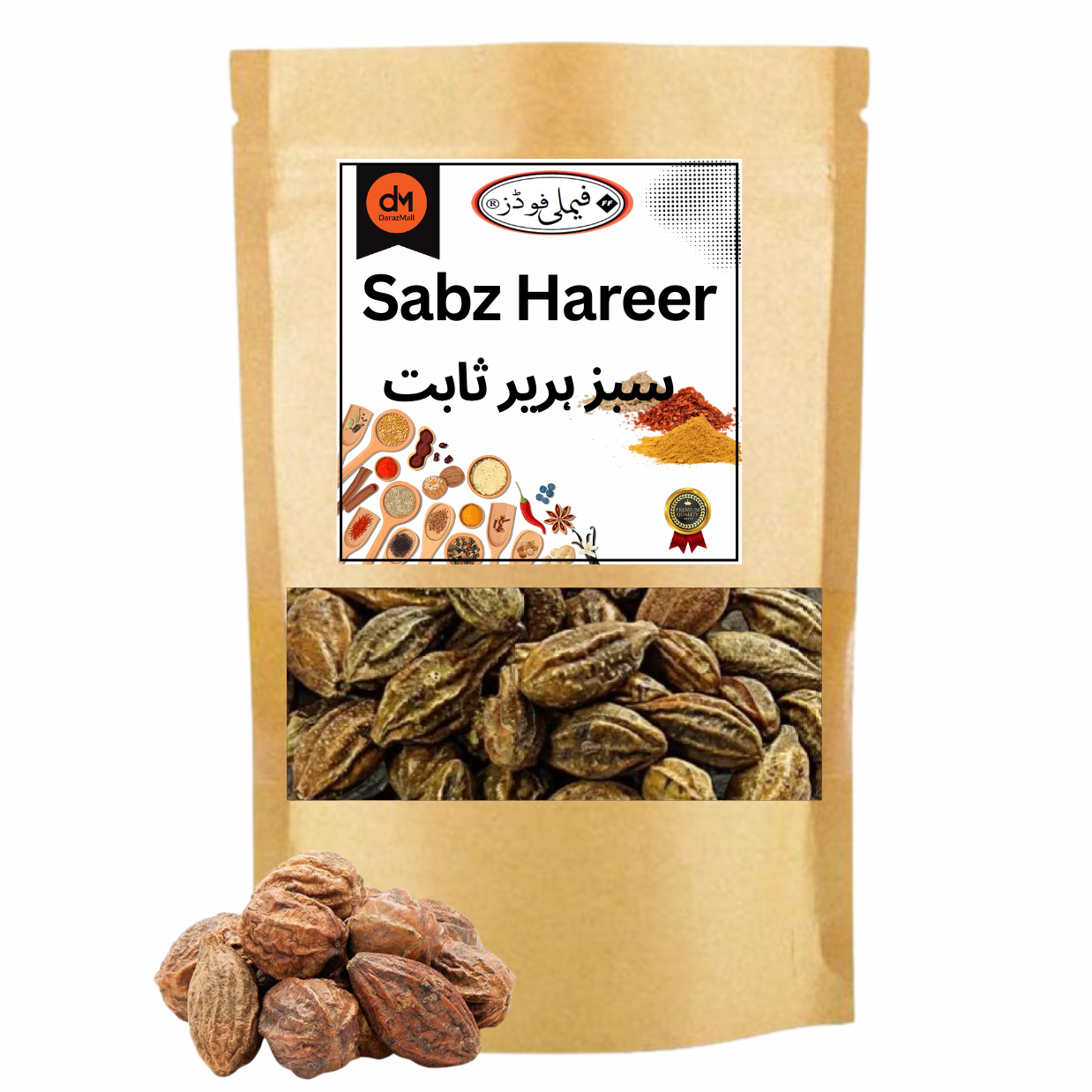 Sabz Hareer Sabut - سبز ہریر ثابت Pure Chebulic Myrobalan Whole - (Bari ...