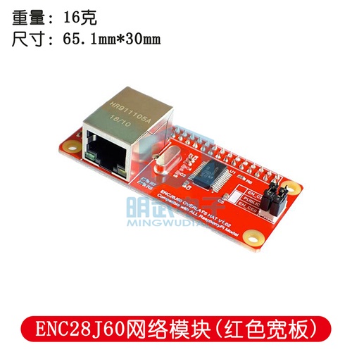 ENC28J60 network module SPI interface Ethernet microcontroller ...