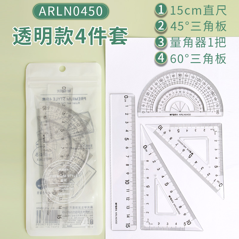 Chenguang plastic transparent ruler set for primary school students ...