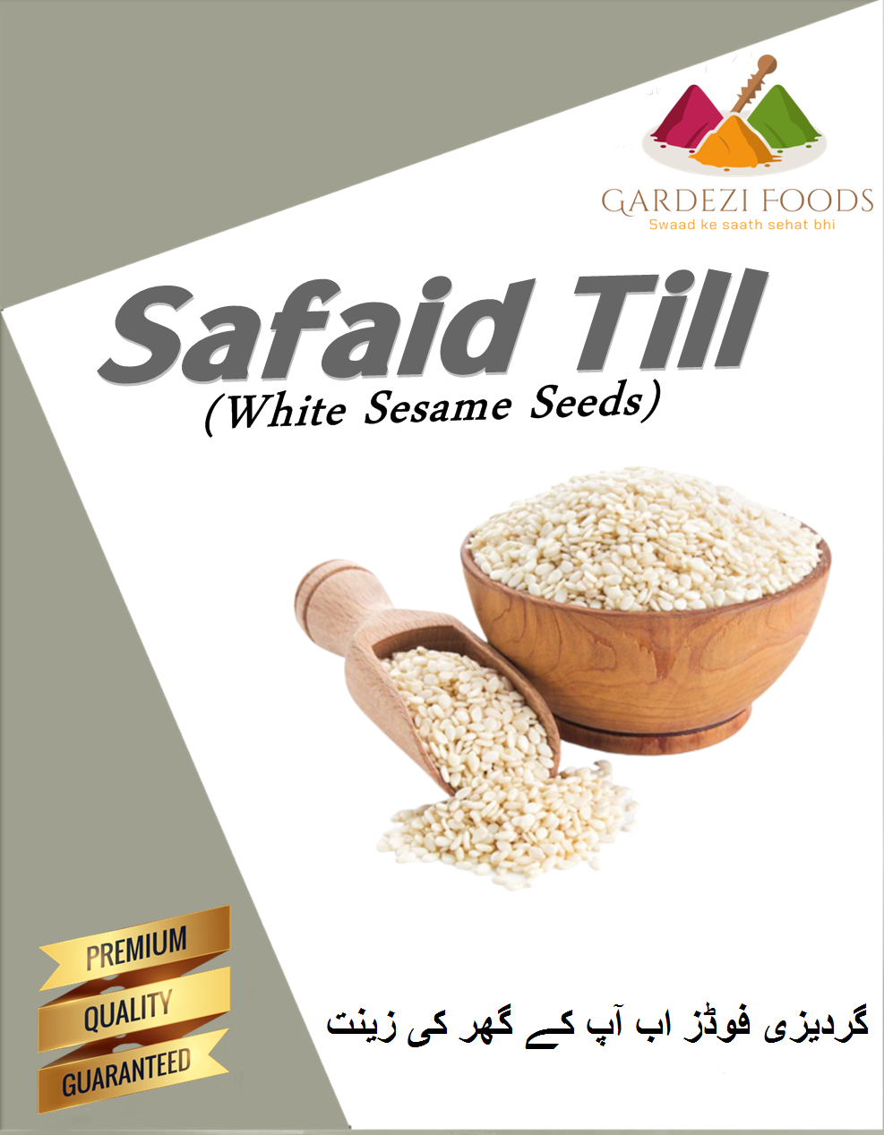 White Sesame Seed (Safaid Til) -1kg | Daraz.pk