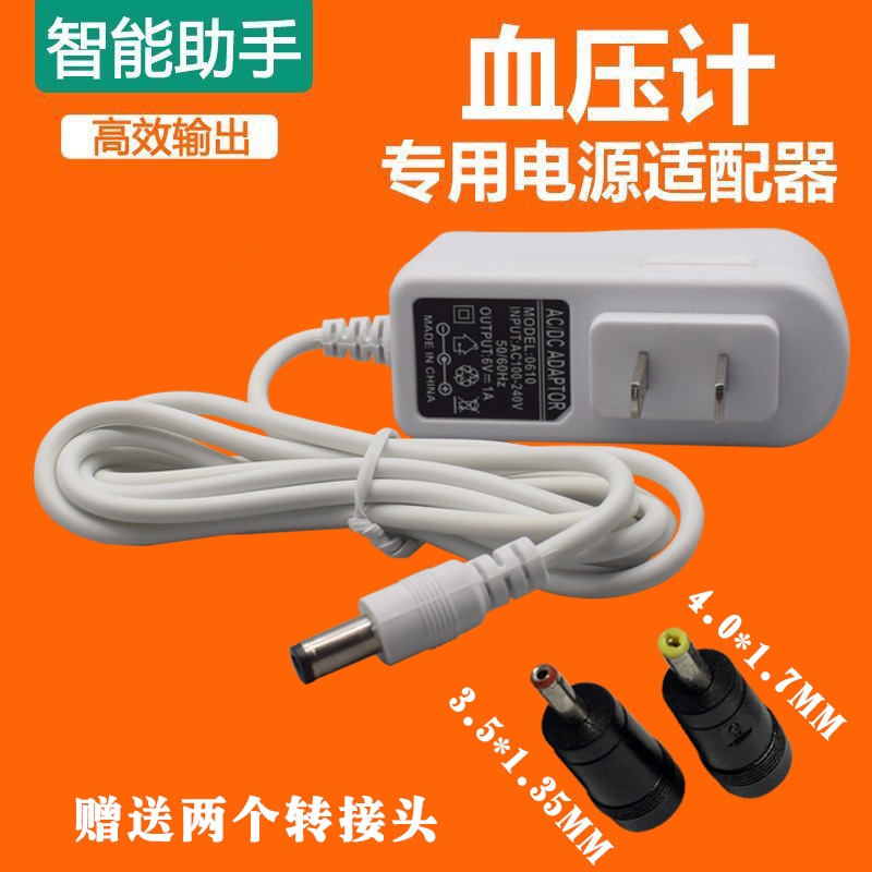 Universal Ohm Kefu Yuyue Jiu'an Electronic Blood Pressure Monitor Power ...