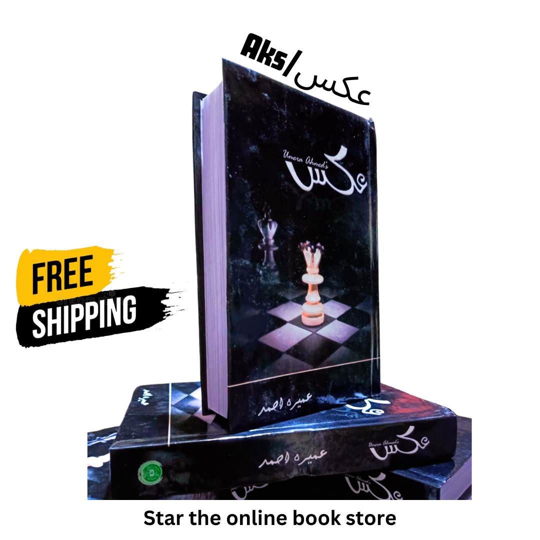 Aks urdu novel By Umaira Ahmed Umera :Most Selling Book | Daraz.pk