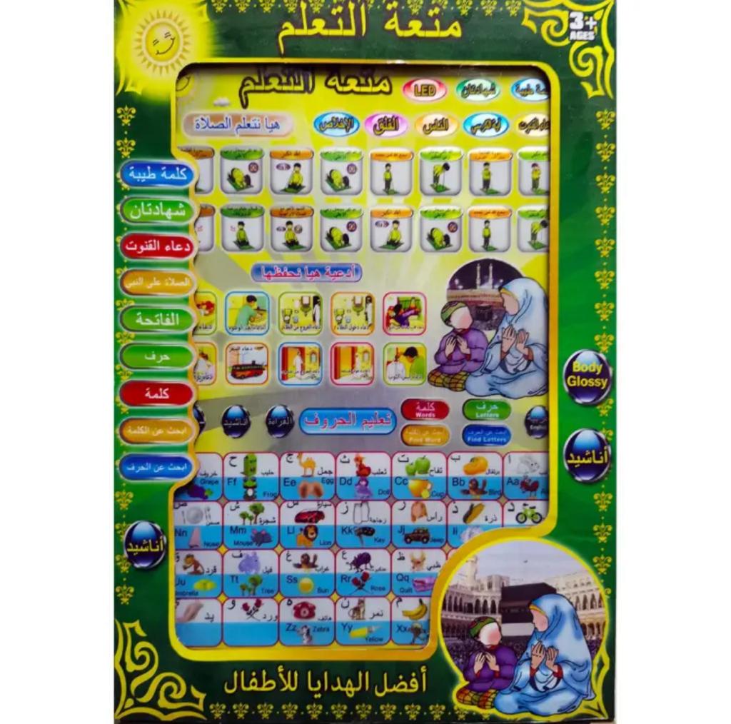 Islamic Educational tablet Teaches English and Arabic spelling letters ...