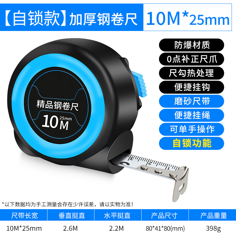 Tape measure: 3 meters, 3.5 meters, 5 meters, 7.5 meters, 10 meters ...