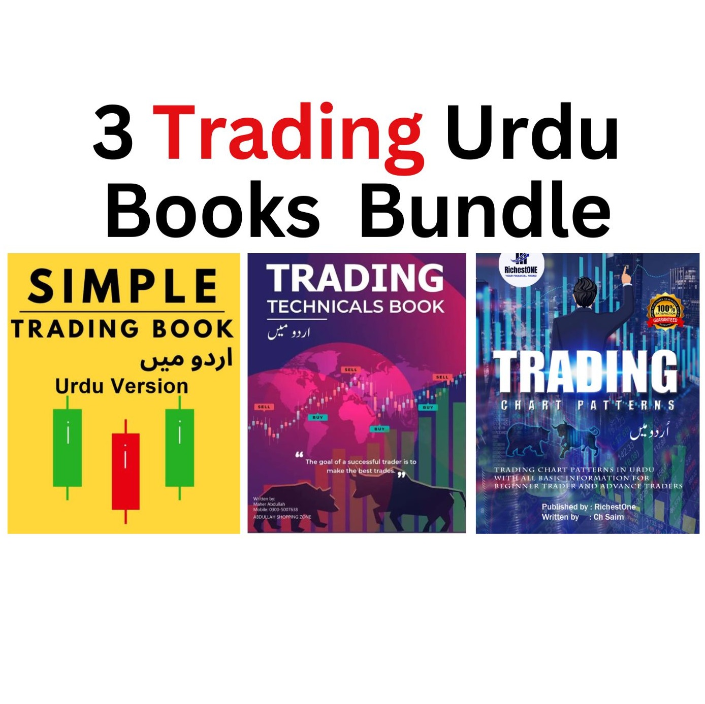Pack of 3 Trading Books in Urdu Simple Trading | Trading Chart Patterns ...