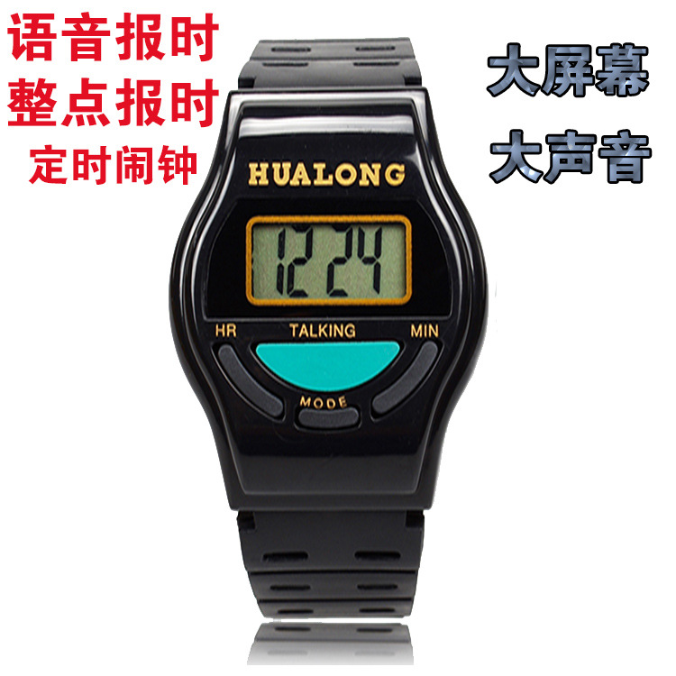 Hourly Time Signaling Wholesale Chinese Voice Telling TableBlind Voice ...