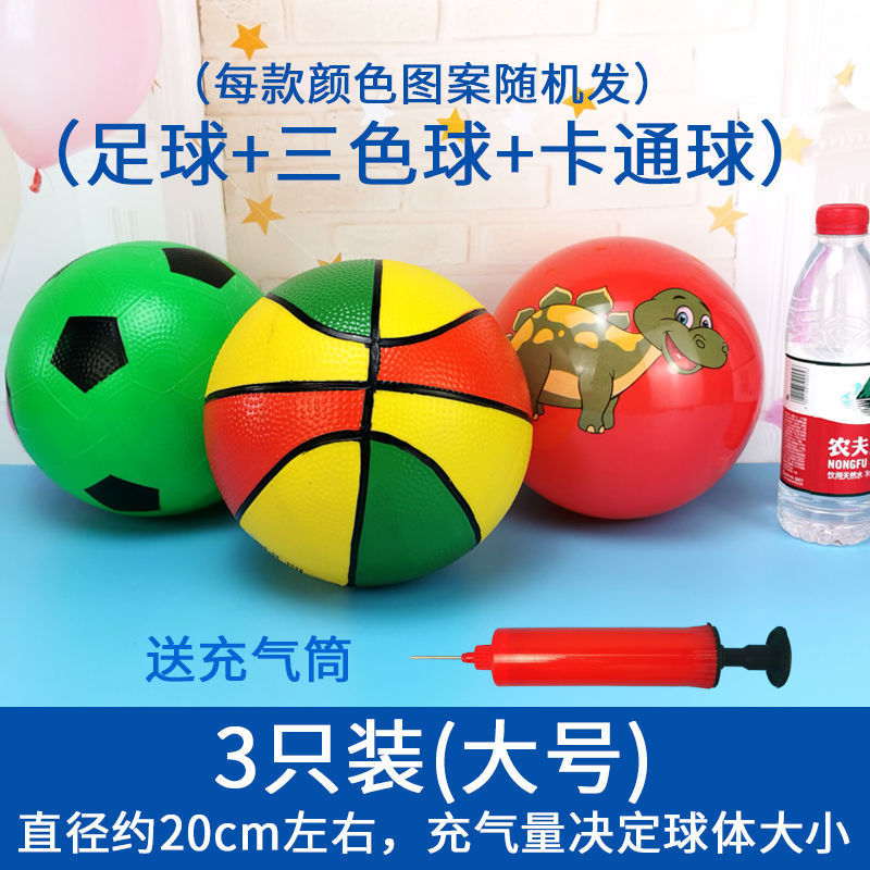 Silent racket racket inflatable ball children's toys small leather ball ...