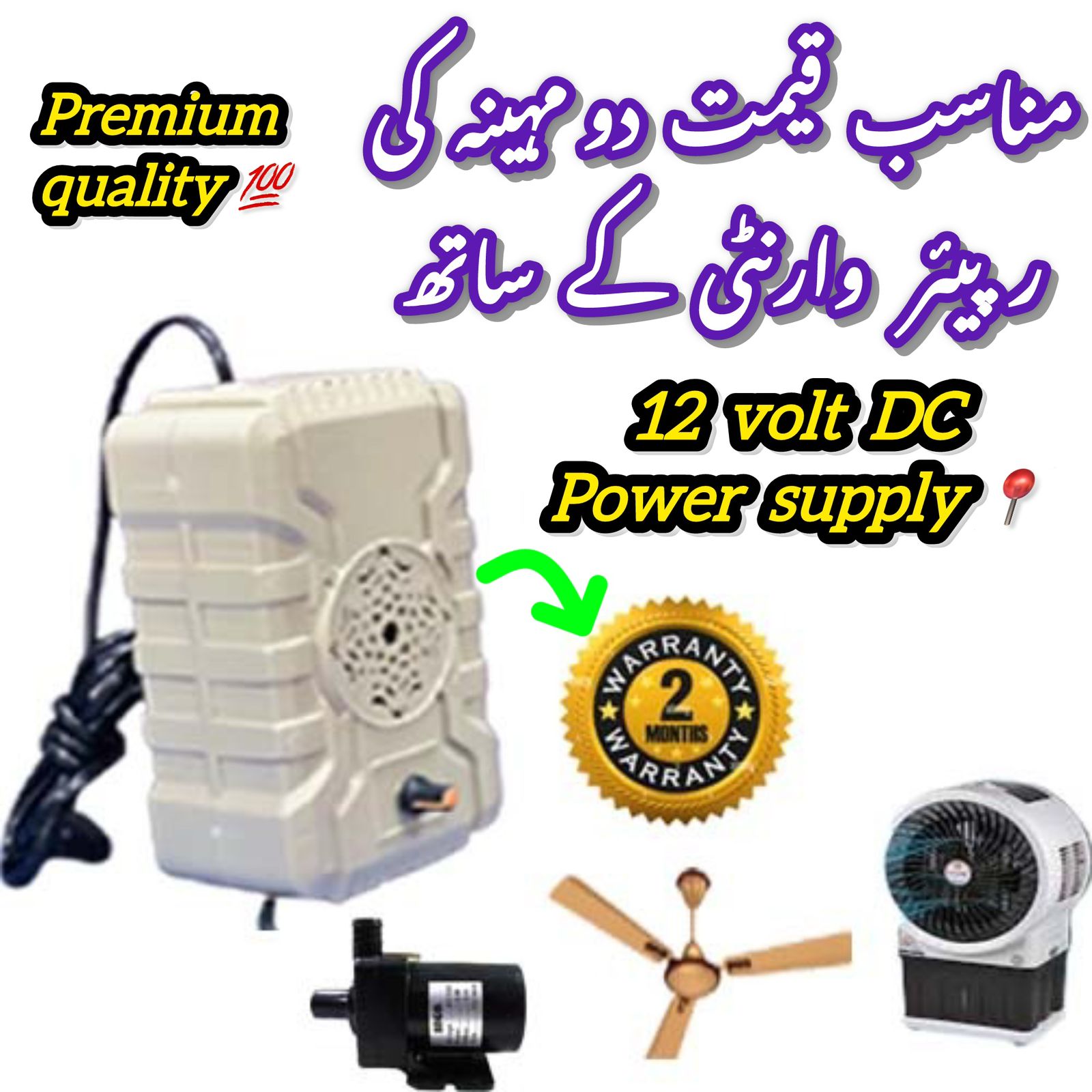 AC to DC 12 volt 20 Amp Power Supply , For Air Cooler Fan And other 12 ...