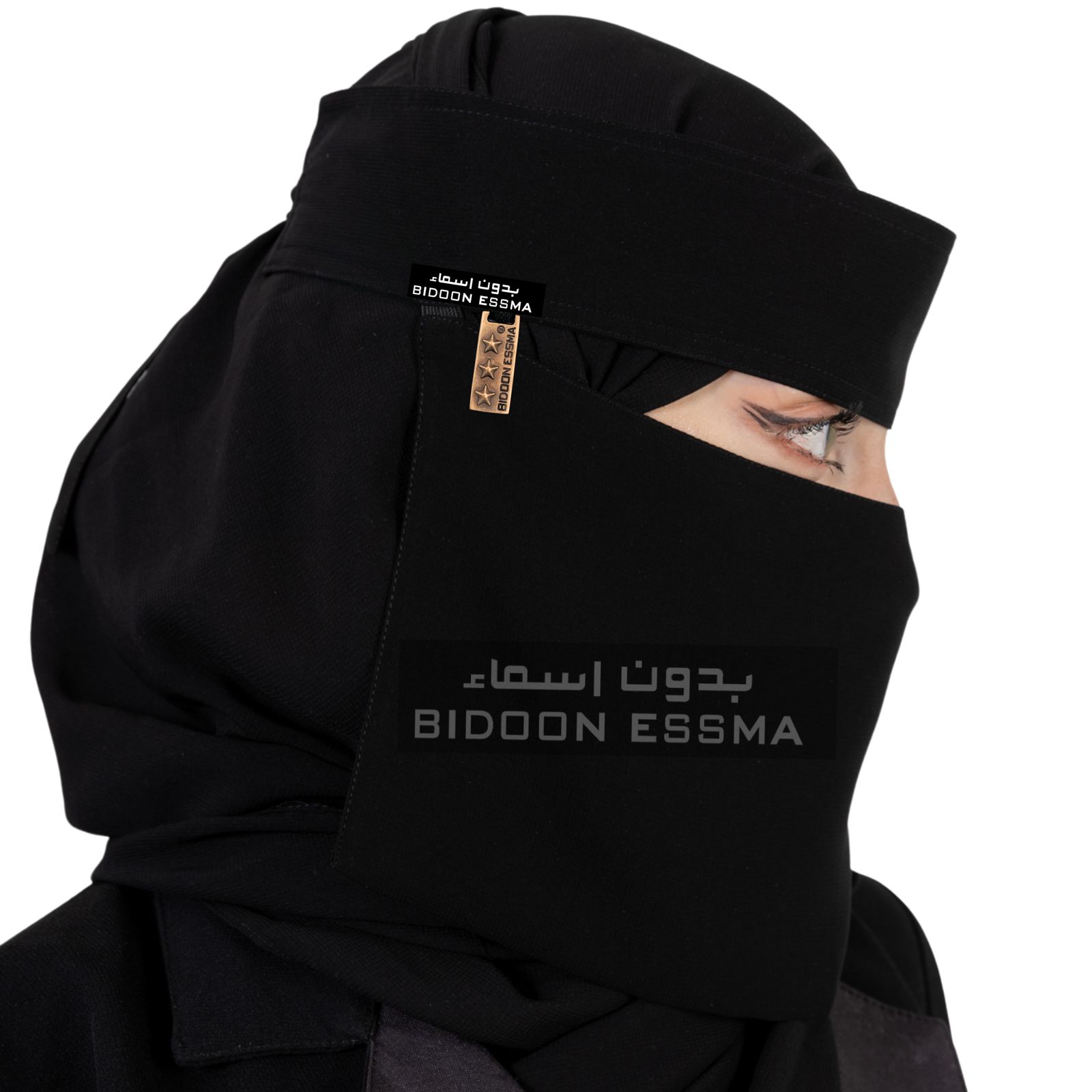 Saudi Niqab |BIDOON ESSMA| Niqab with LABEL Logo JET BLACK SPECIAL 7X12 ...