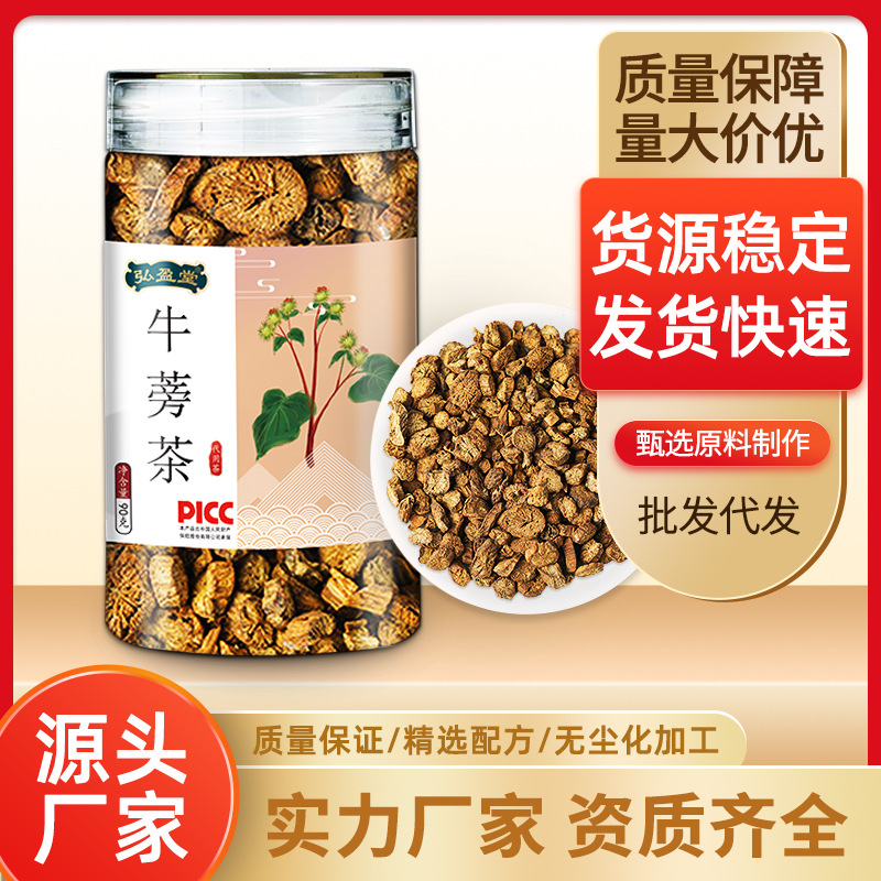 Burdock tea 90g canned sedentary burdock root teabag tea wholesale gift ...