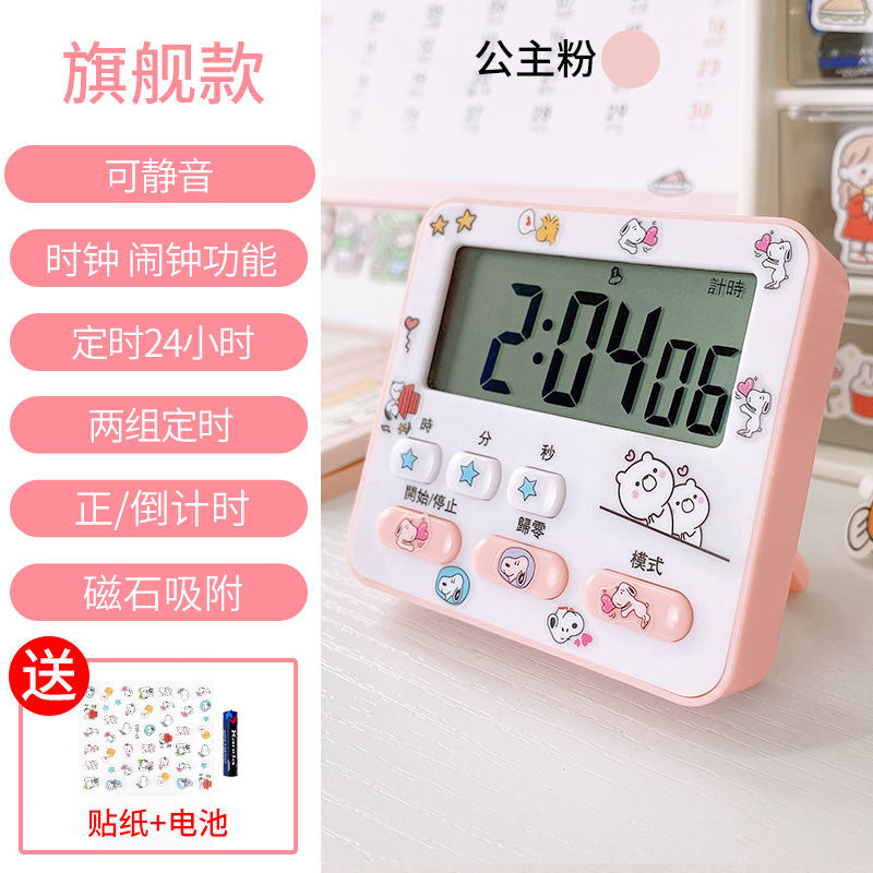 Countdown timer learning special children's timer time management ...