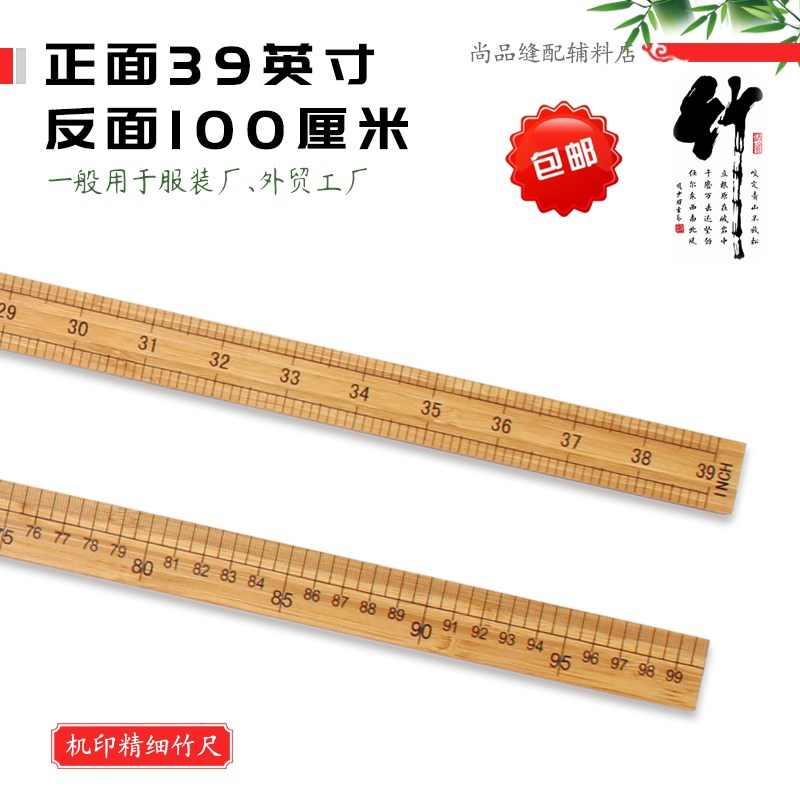 Ruler for tailoring, bamboo ruler, three-footer, wooden ruler ...