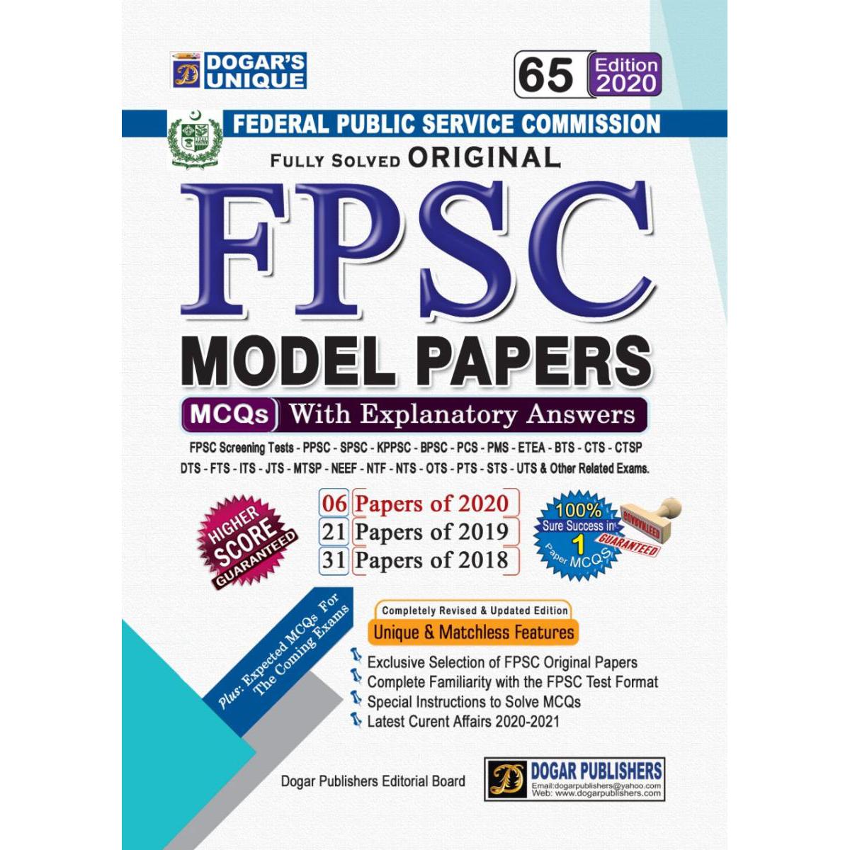 FPSC MODEL PAPERS MCQs WITH EXPLANATORY ANSWERS (DOGAR) | Daraz.pk
