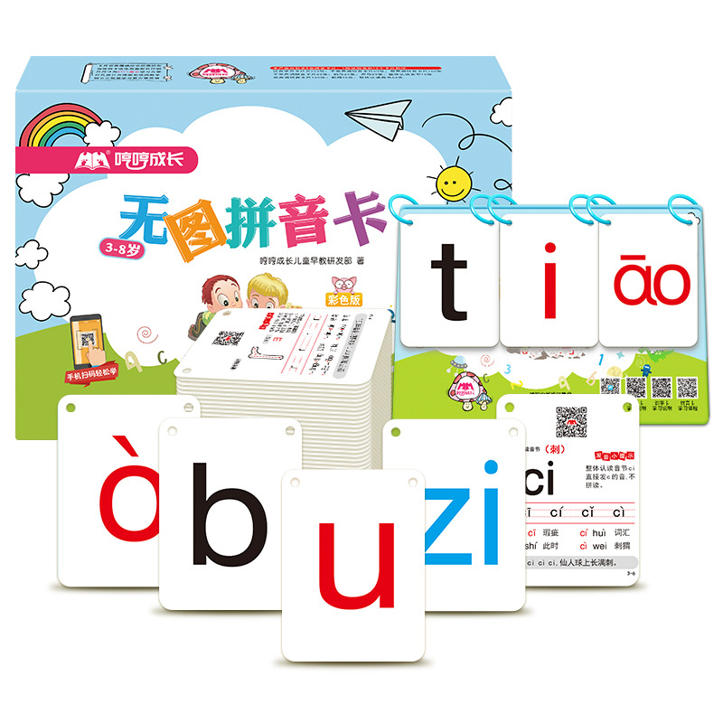 Chinese Pinyin Cards, Large Alphabet, First Grade Teaching Aids, Full ...