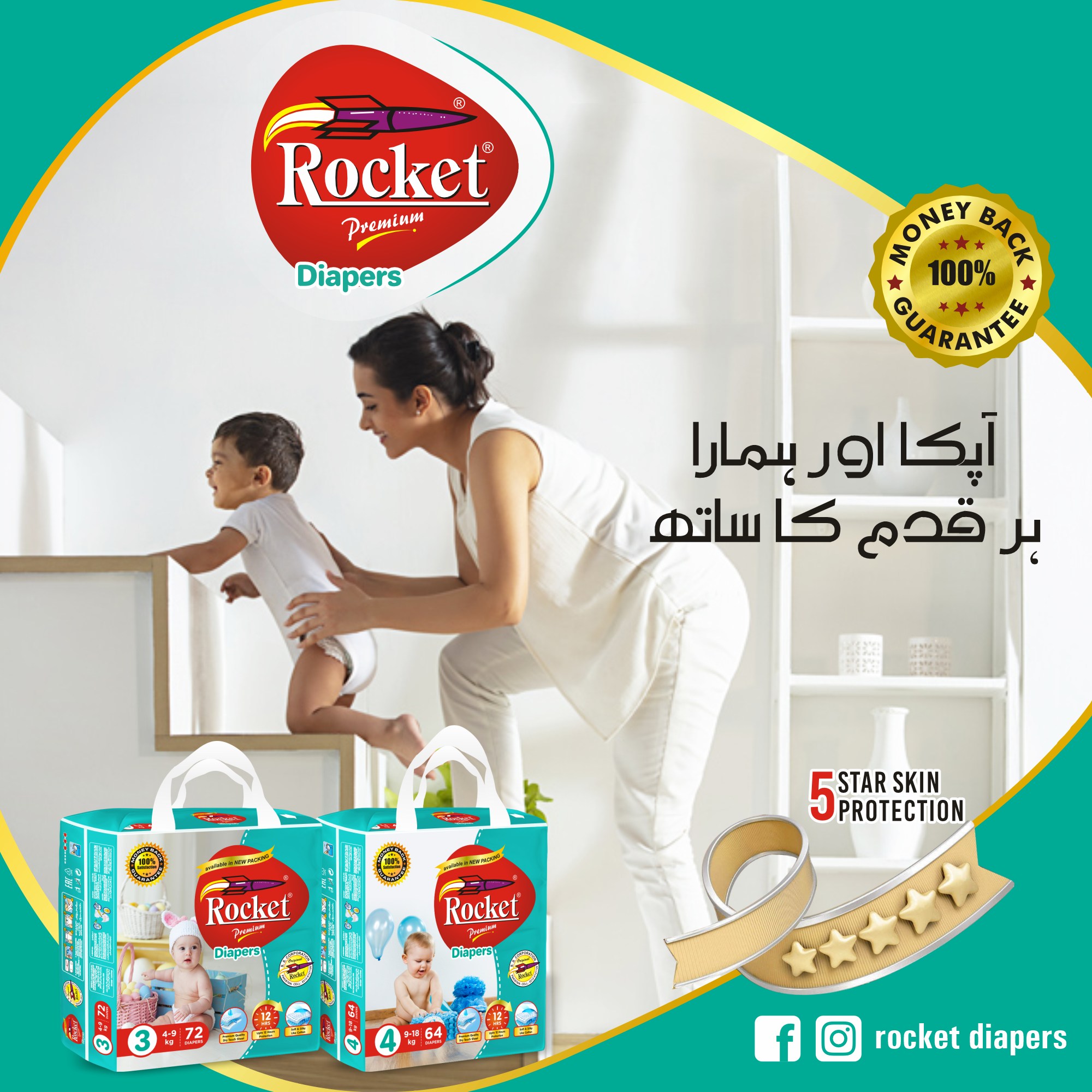 Rocket Premium Diapers Jumbo Pack Size 4 Large (9-14KG), 64 Count ...