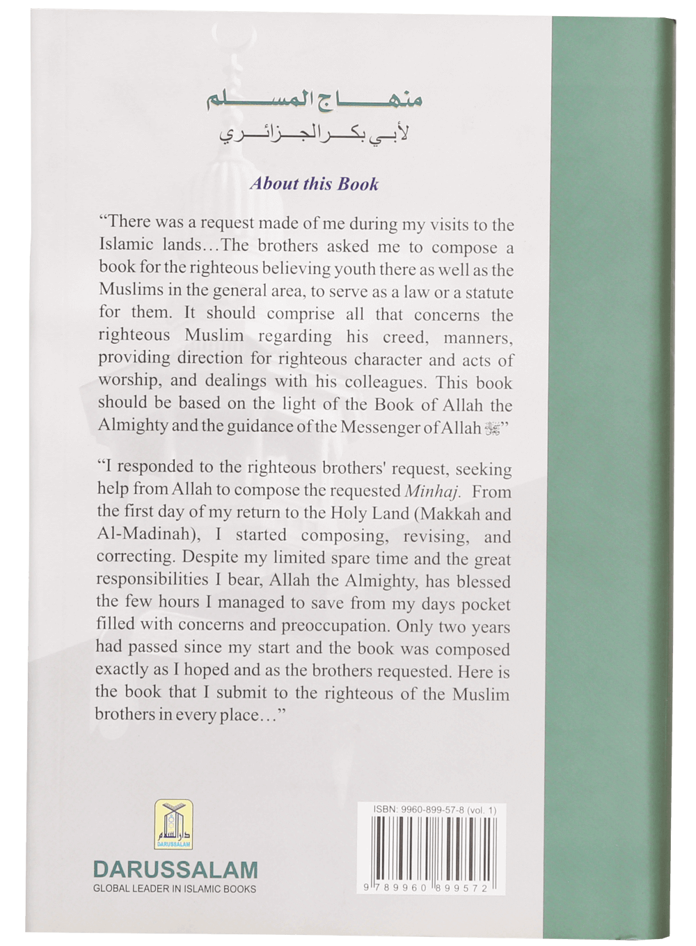 Minhaj Al-Muslim (2 Vols Set - English) | Daraz.pk