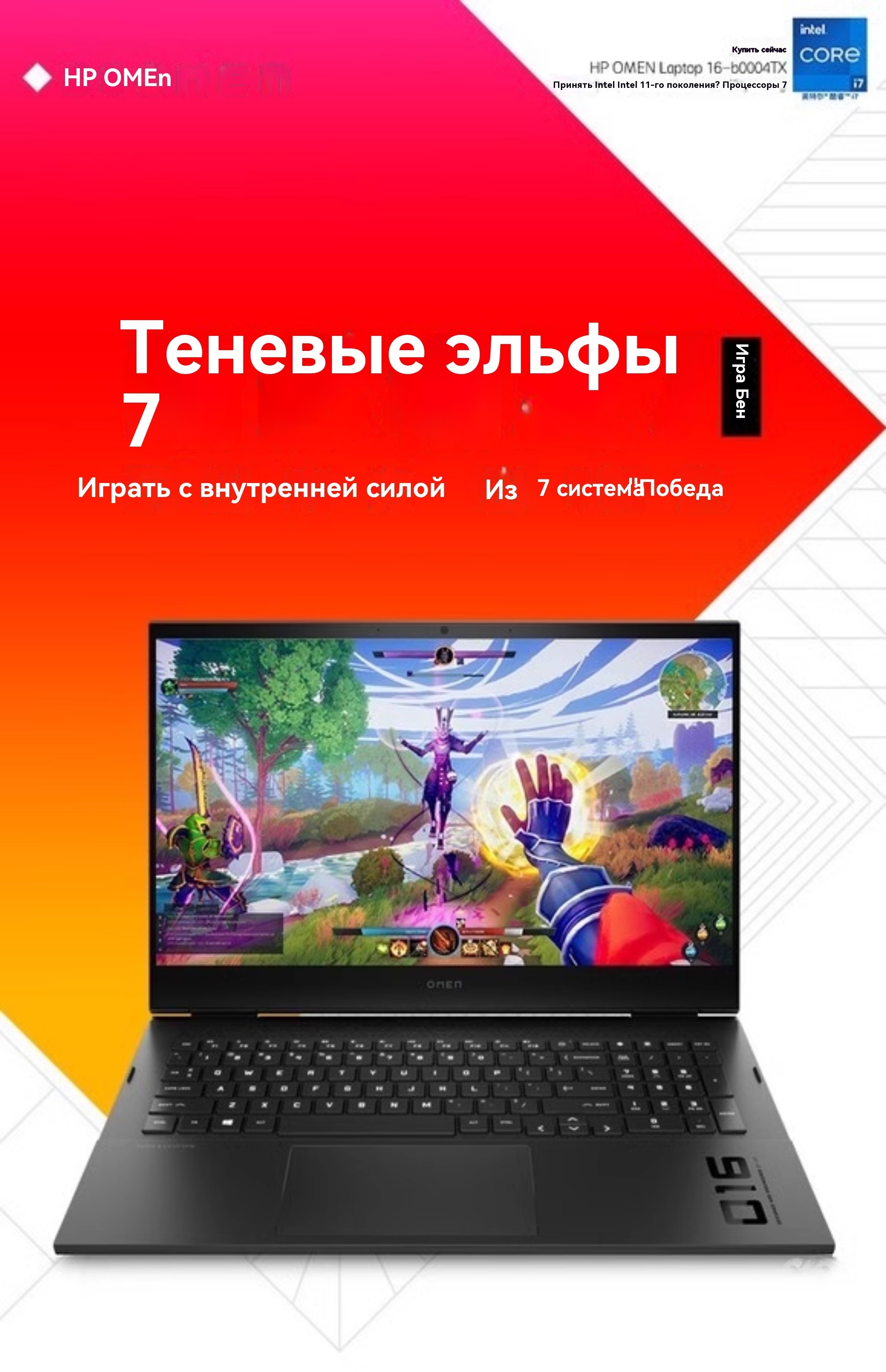 Ноутбук HP/HP Shadow Elf 6-го/5-го поколения Core I9 Intel I5/I7 ...