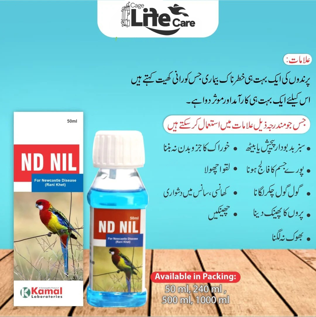 ND NIL 50ml/250ml (For Newcastle Disease Rani Khet) for all kinds of ...