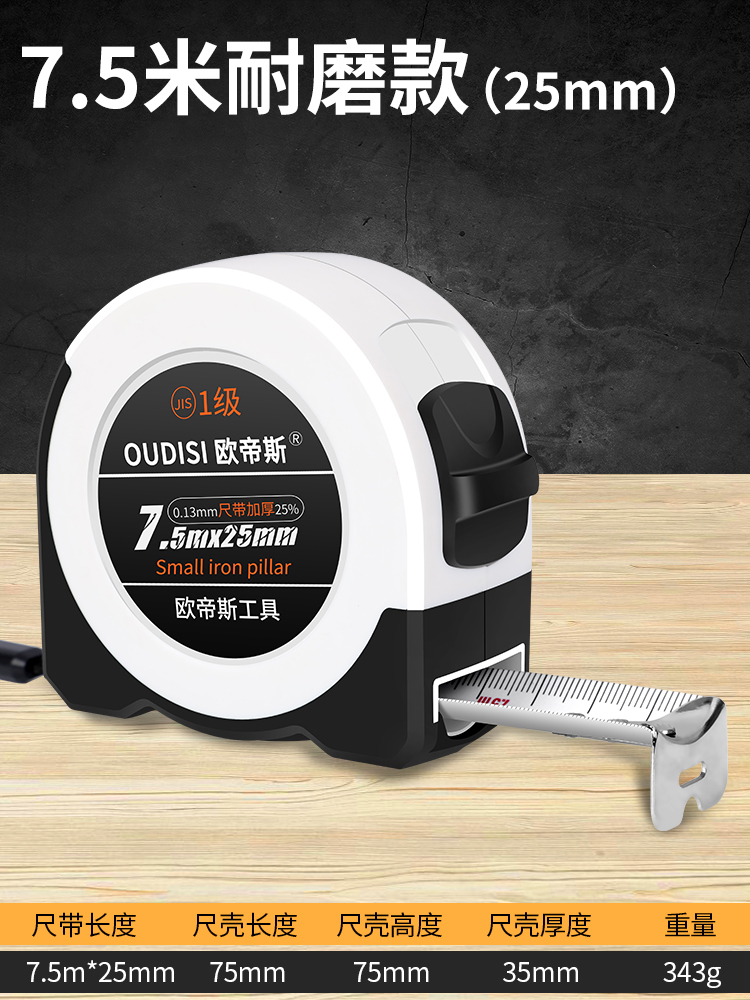 Steel tape measure 5 meters 7.5 meters 10 meters thick and hard ...