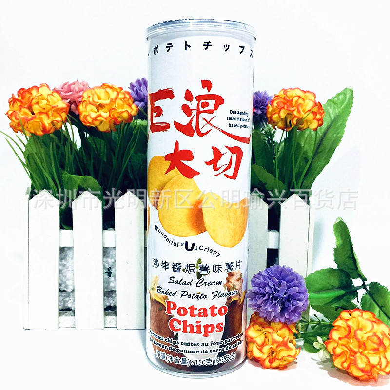Malaysia EDO pack Big Wave Big Cut Salad Sauce Baked Potato Chips 150g ...