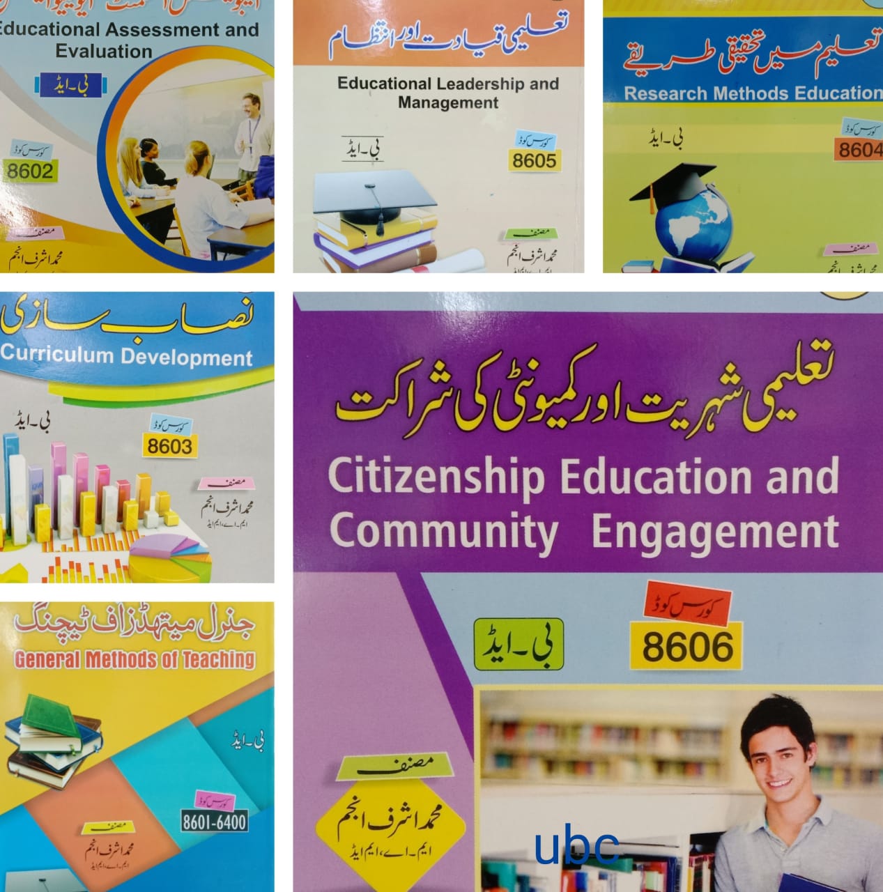 Bed Aiou Books Set Umer Book Center | Daraz.pk