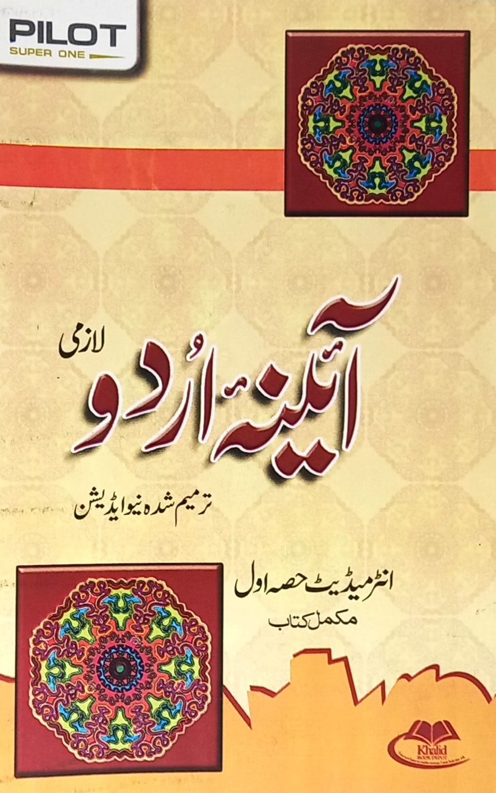 Pilot Super One Aina Urdu Lazmi Class 11 | Daraz.pk