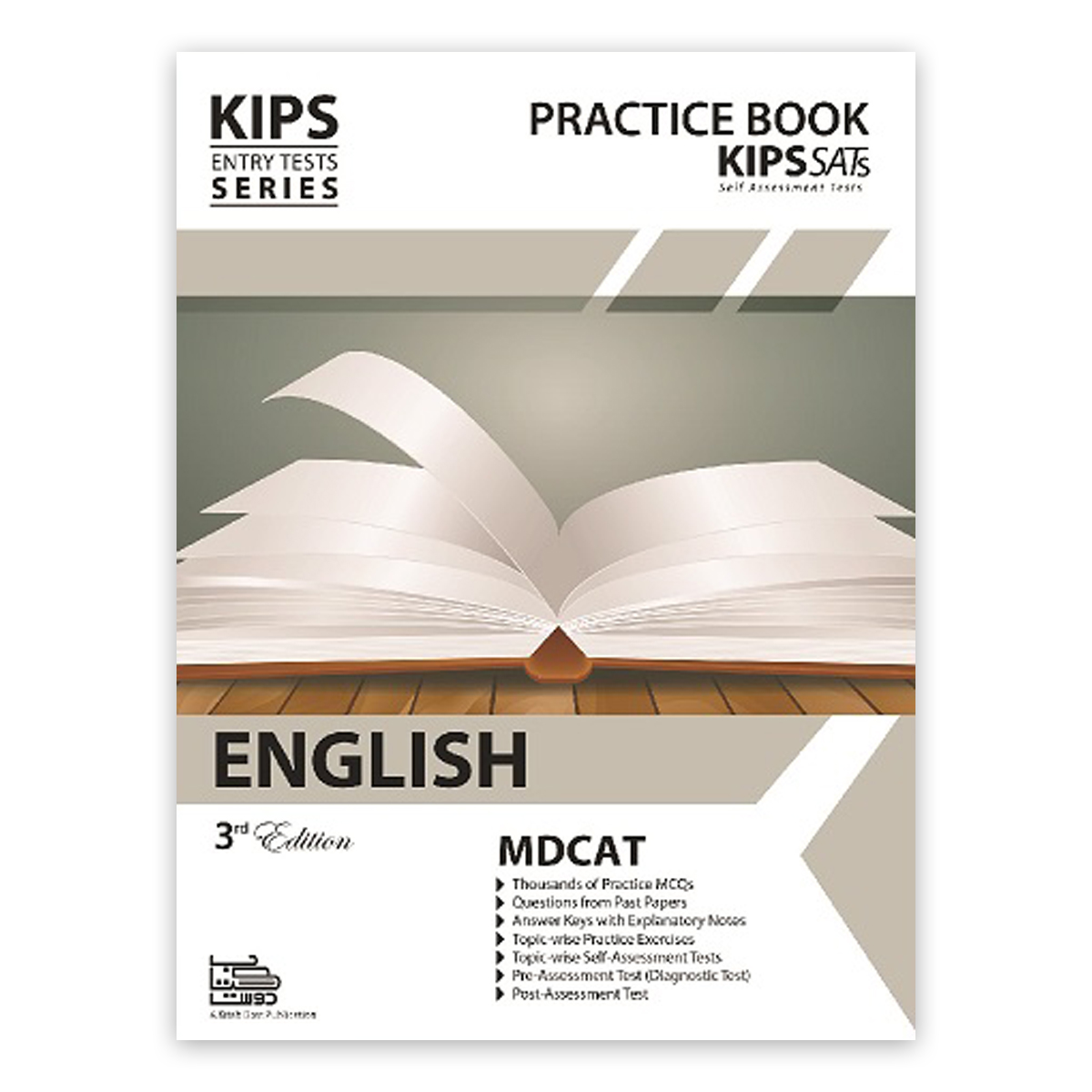 KIPS ENTRY TESTS SERIES ENGLISH MDCAT AS PER PMC SYLLABUS KIPS MDCAT ...