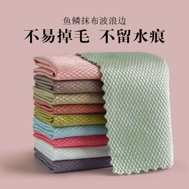 Fish Scale Cloth Lazy Rag Scale Grid Traceless Fish Lin Cloth Wipe ...