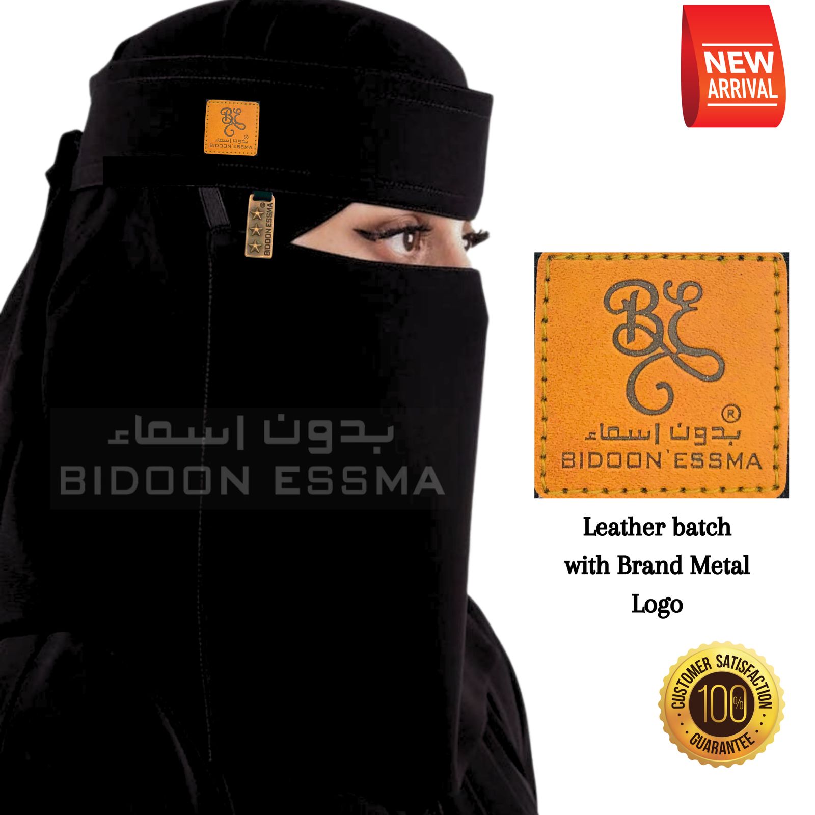 Niqab for Girls Saudi Style with Bidoon Essma Leather Patch and logo ...