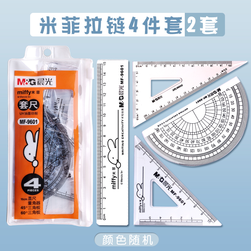 Chenguang soft ruler ruler 15cm with wavy line ruler four-piece set of ...