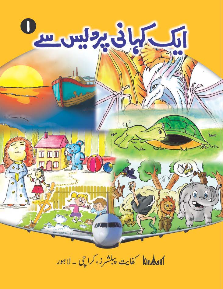 Kifayat Reading Series Ek Kahani Pardes Se 01 | Daraz.pk