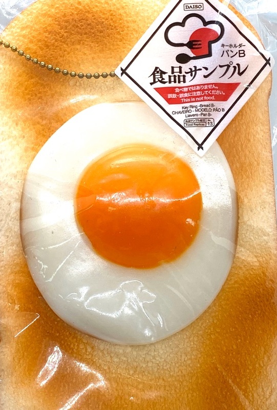 Daiso Key Ring Bread B "Sunny Side Up" Wall Hanging Decoration | Daraz.pk