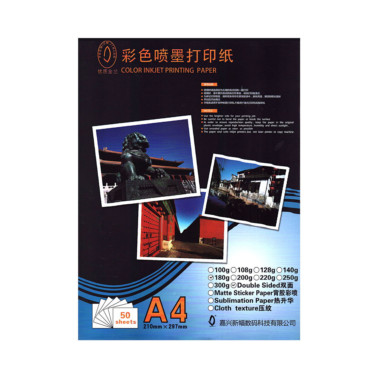 A4 Premium Jinlan Color Inkjet Matt Printing Paper 180g 50 Sheets A4 Premium Jinlan Color Inkjet Matt Printing Paper 180g 50 Sheets