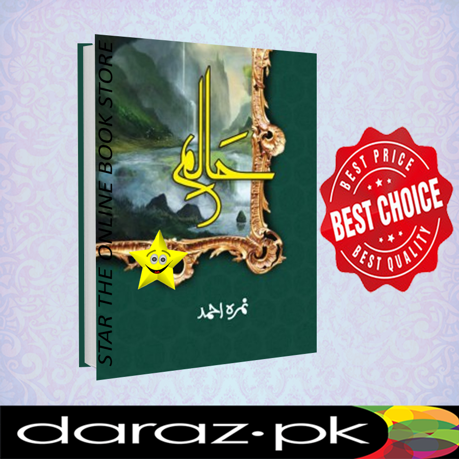 Halim part 1 by Nimra Ahmed Original Novel (nimra ahmad) | Daraz.pk