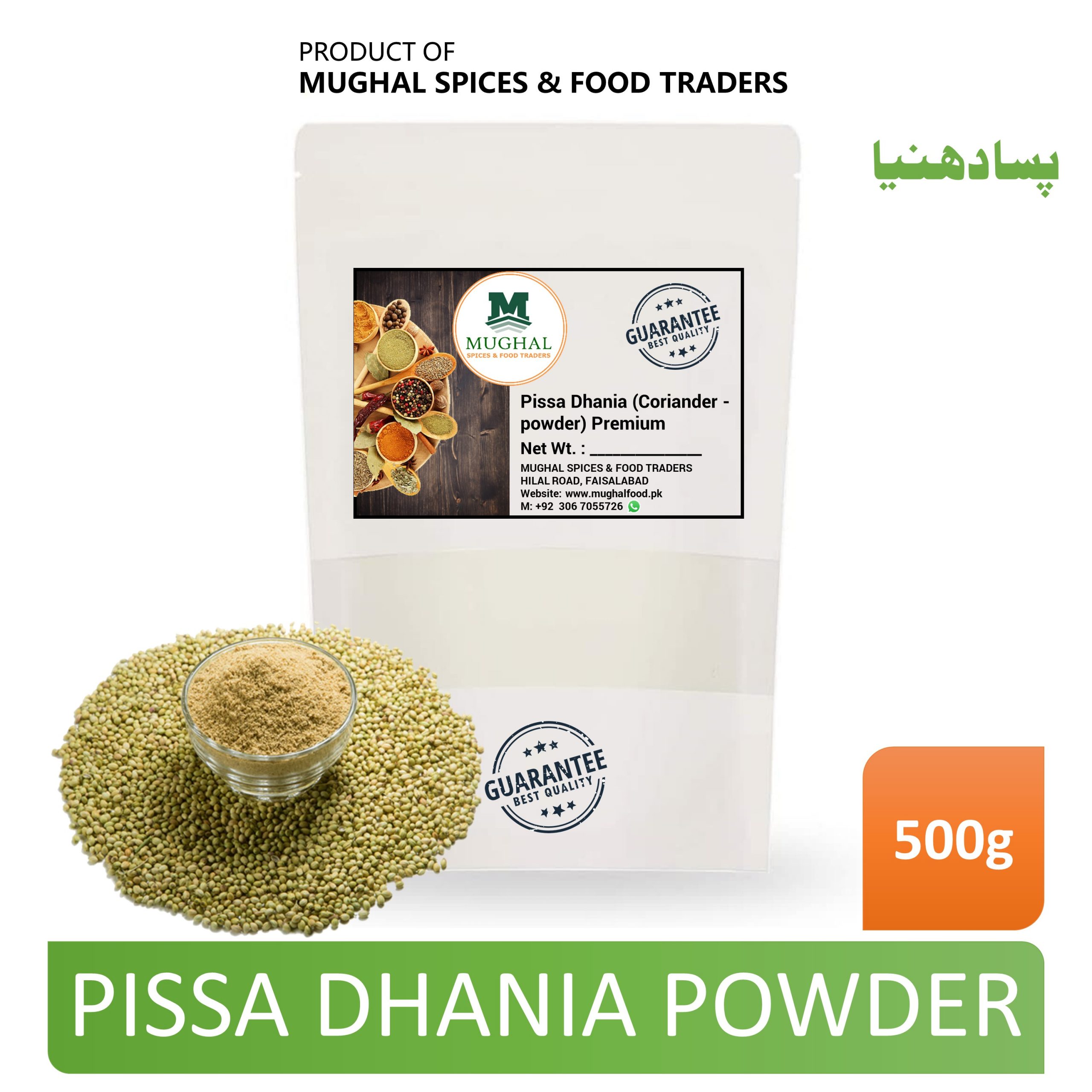Pissa Dhania (Coriander Powder) 500g | Daraz.pk