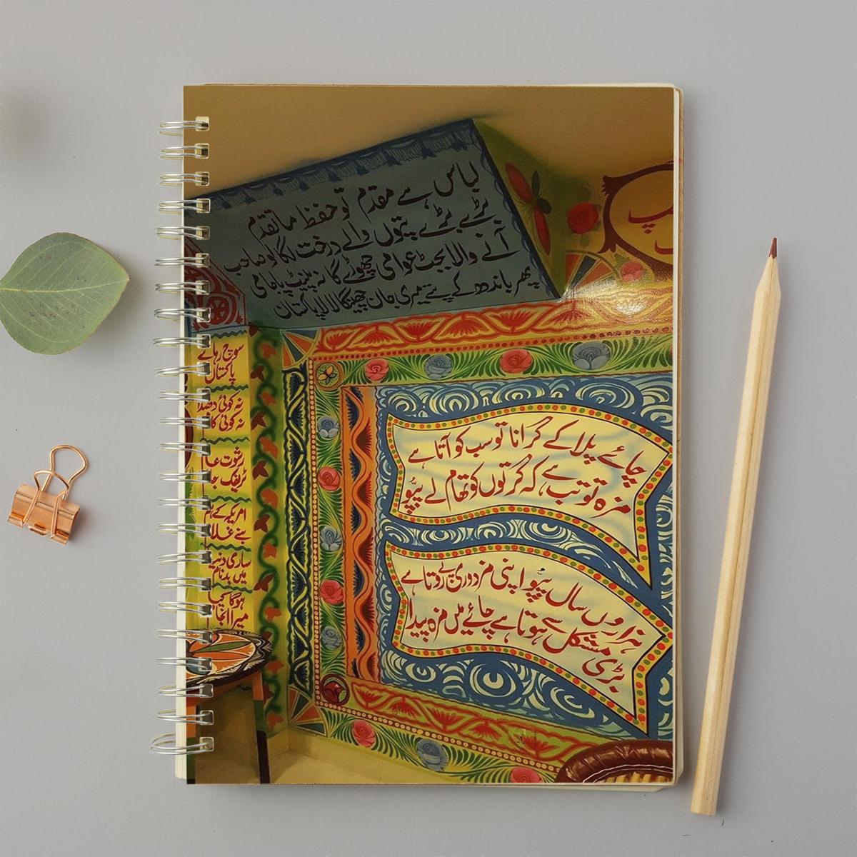 Urdu Culture--A4 & A5 Spiral Notebook with Plastic Sheet | Daraz.pk