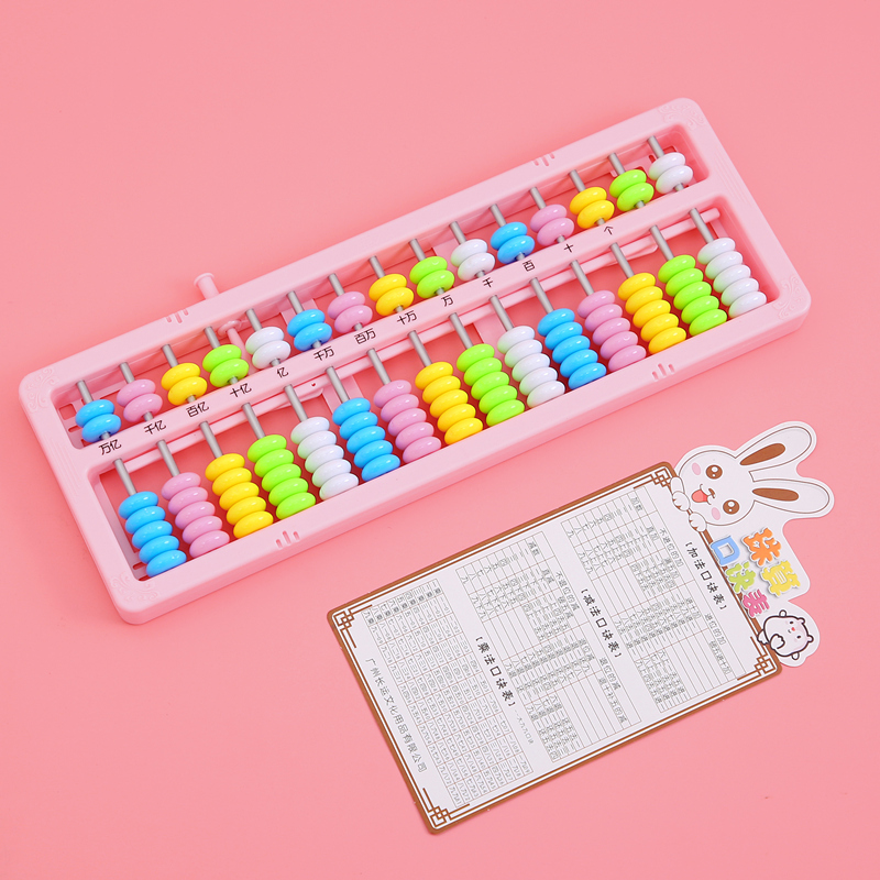 Primary school students' abacus second grade special 15 files 7 beads ...