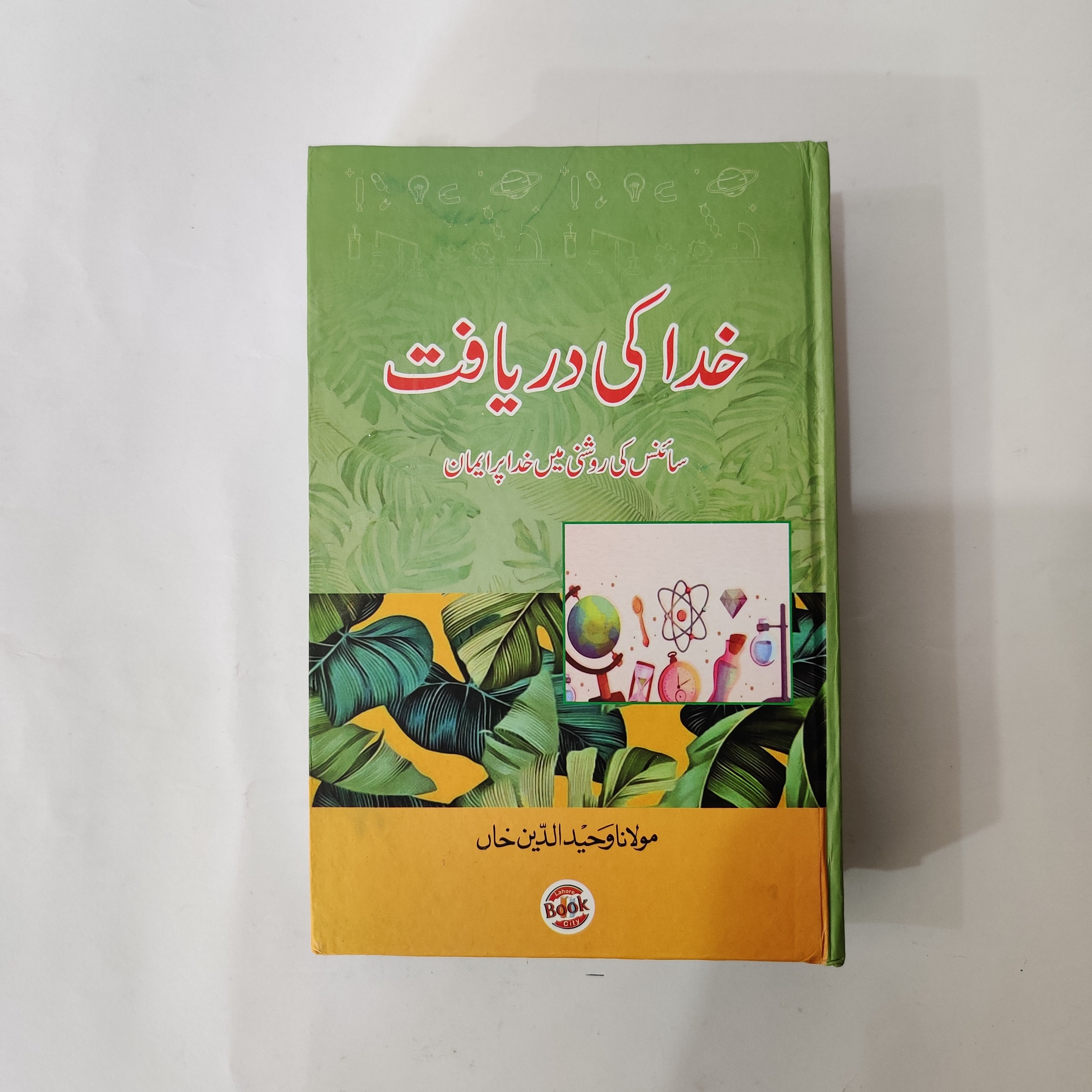 Khuuda ki Daryaft Urdu Book by Maulana Waheed Ud Din Khan | Daraz.pk