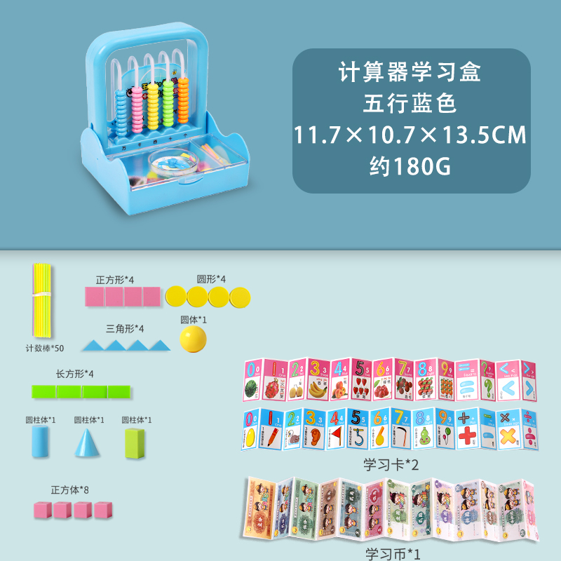 Primary school students' learning tool box one or two grades upper and ...