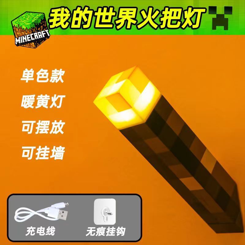 Minecraft Torch Light Game Peripherals Pixel Wind Remote Control Torch ...