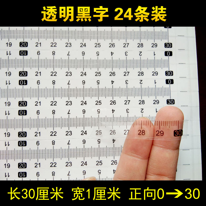 Adhesive scale sticker self-adhesive scale scale sticker transparent ...