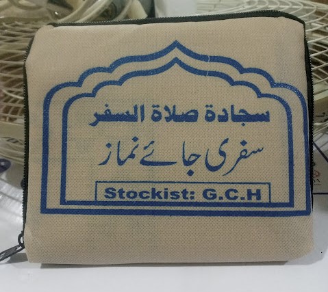 Travel Prayer Mat Jae Namaz Non Woven Safri Janamaz - Large size with ...