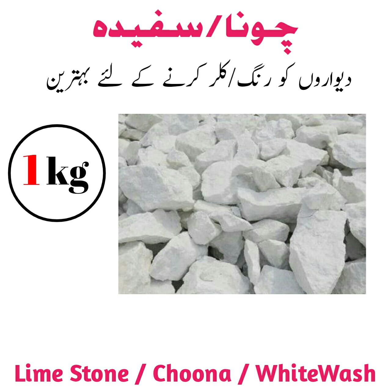 1 Kg Limestone | Choona / Chuna For White Wash & multiple uses | Daraz.pk