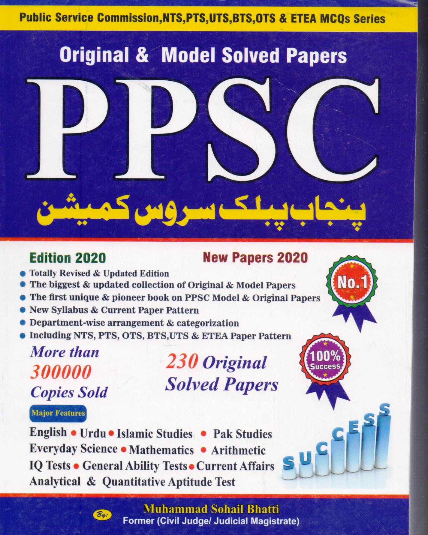 PPSC Original & Solved Model Papers by Bhatti Sons | Daraz.pk
