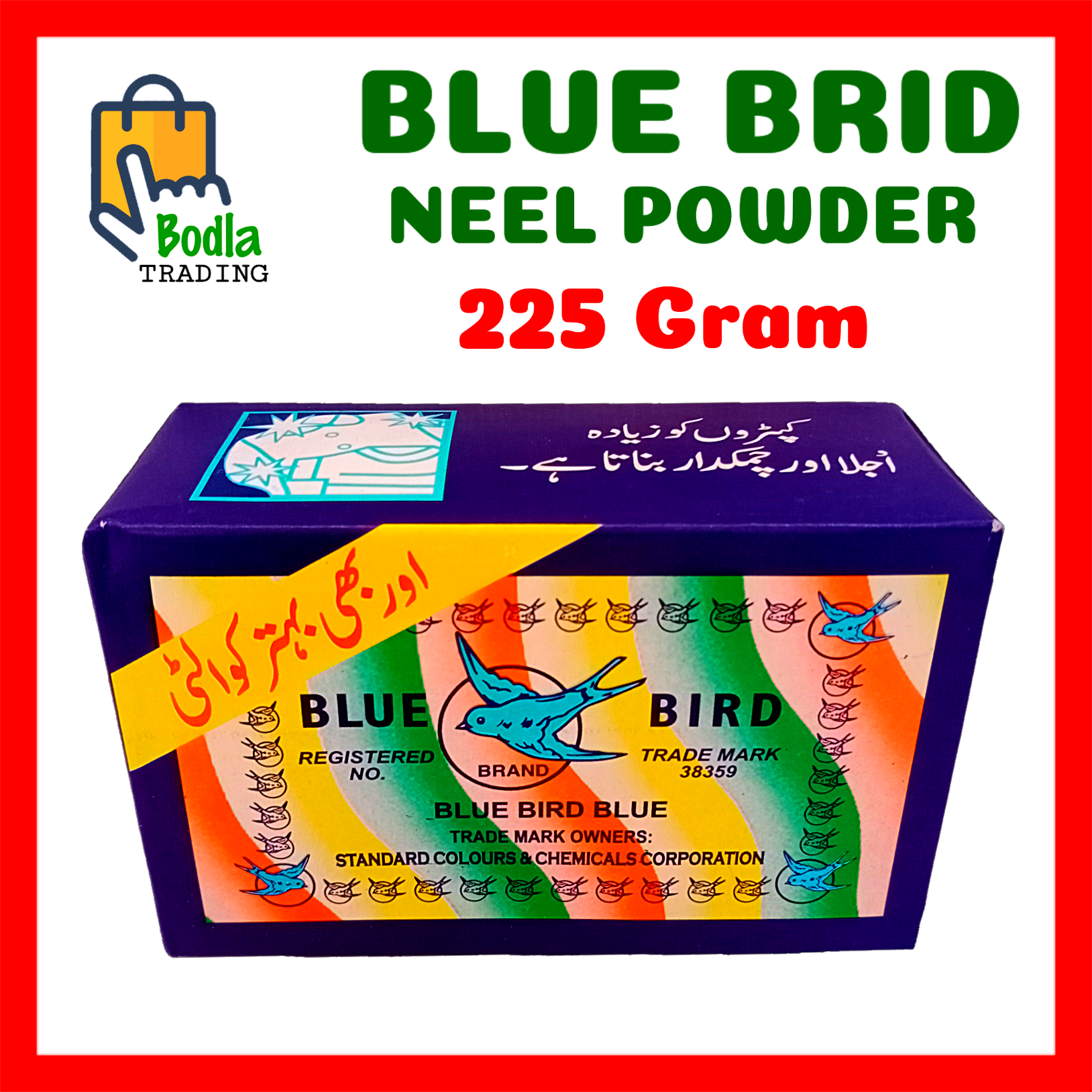 BLUE BRID NEEL POWDER 225gm for Cloth Cleaning Washing Whitening Powder ...