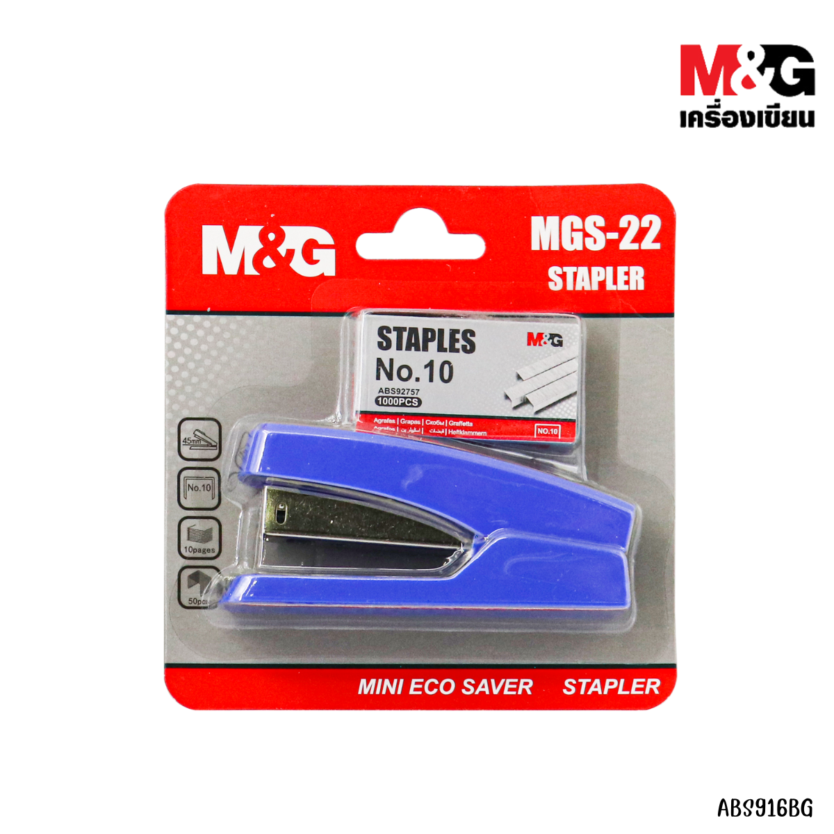 M&G Strong Durable 10# Stapler with Staples | Daraz.pk