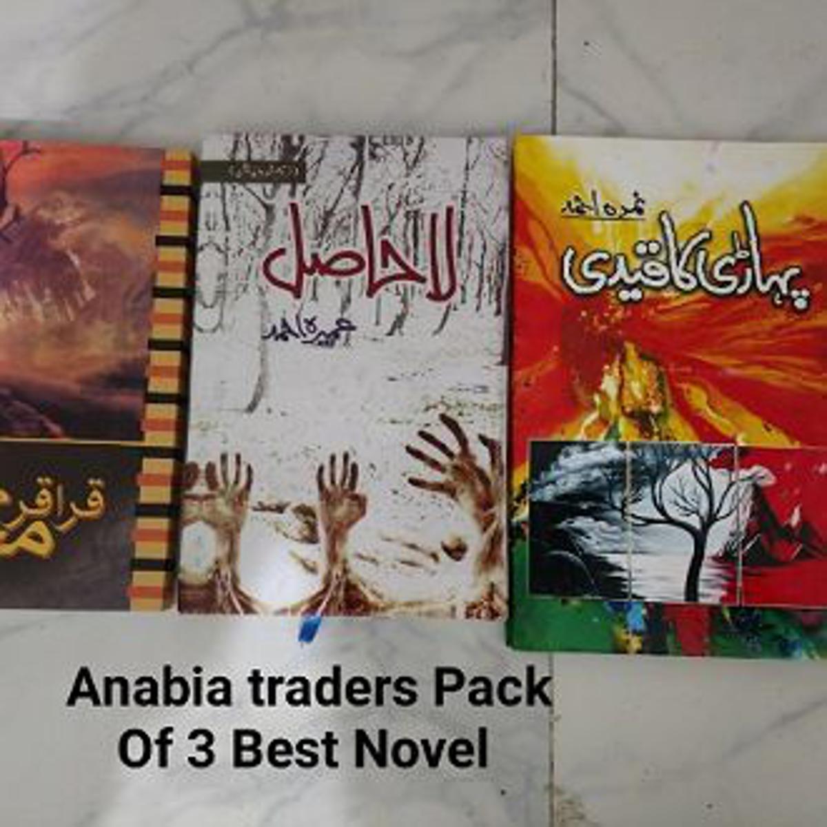 Urdu Novels Pack Of 3 Best Urdu Novel By Nimra Ahmed Best Selling