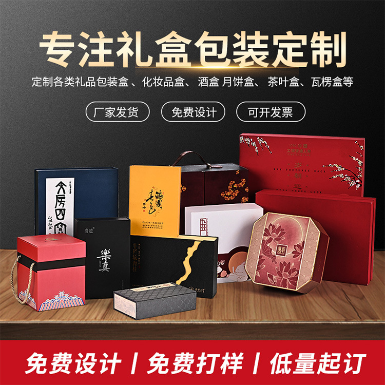Manufacturers Tiandi cover gift box packaging box wholesale high-end ...