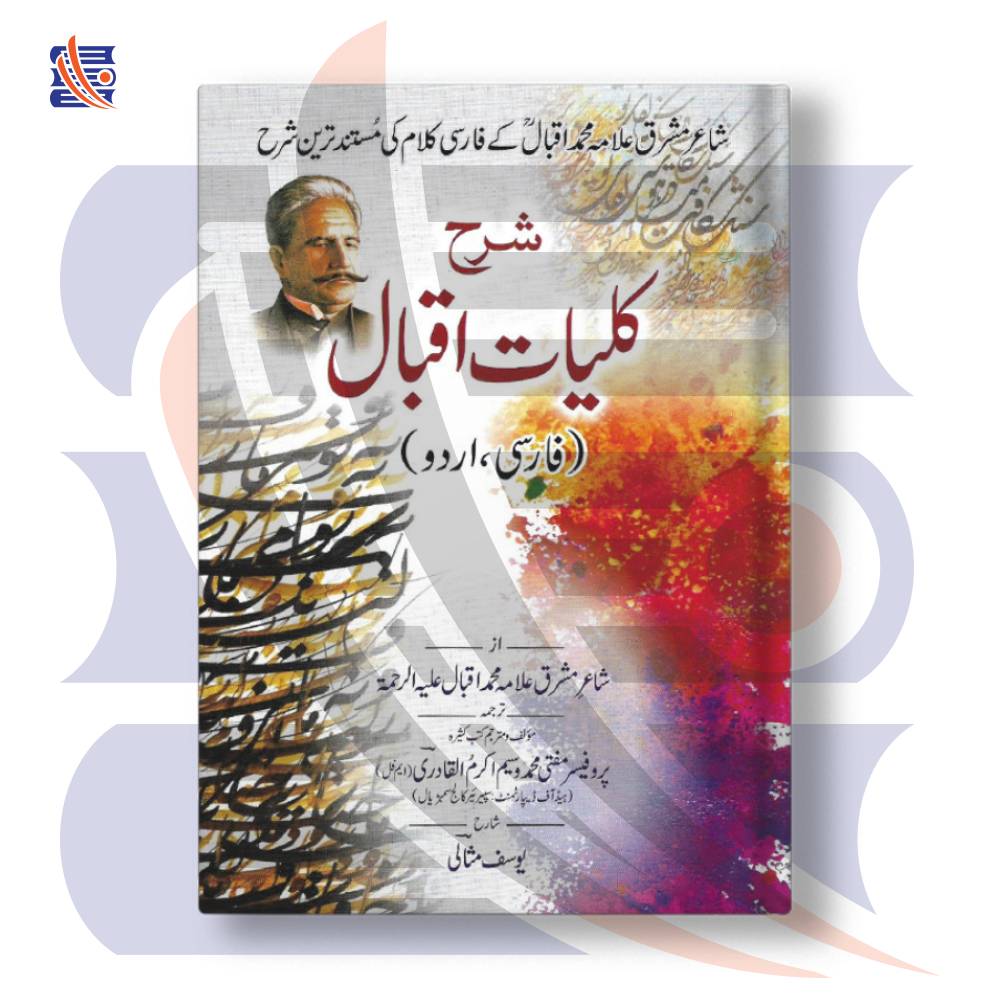 Sharah Kaliat e Iqbal | Allama Iqbal | GoKutab Online Book Store | Daraz.pk